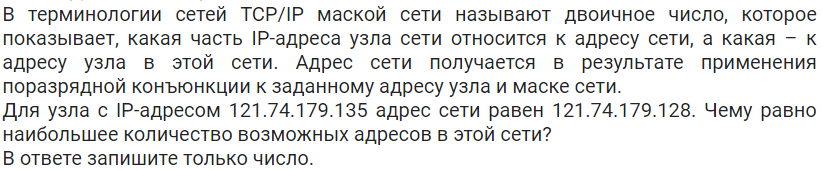 Задание 13 | searrot