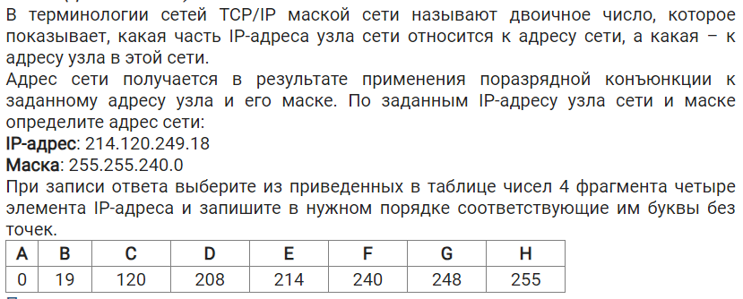 Задание 13 | searrot