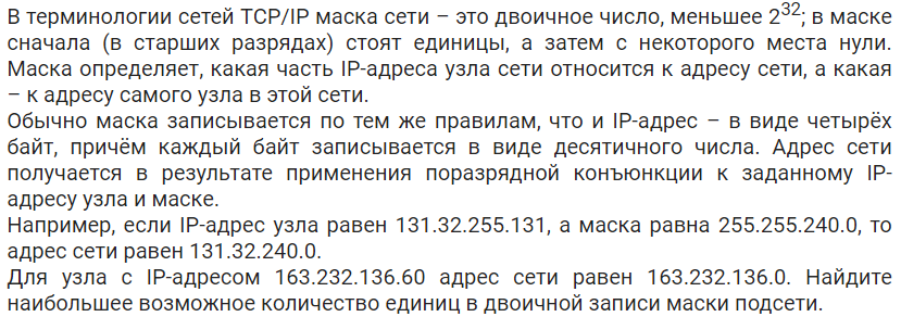 Задание 13 | searrot